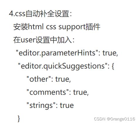 vscode中html css support插件安装后不会自动补齐 vscode html css support csdn博客