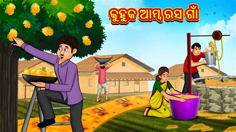 Odia Story Odia Moral Stories Odia Fairy Tales