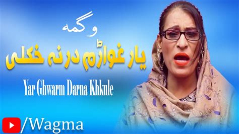 Pashto New Songs 2024 Wagma New Songs 2024 Yar Ghwarm Darna Khkule