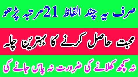 Mohabbat Ka Powerful Wazifa Yawadoodo Ka Ek Din Ka Wazifa Kisi Ko