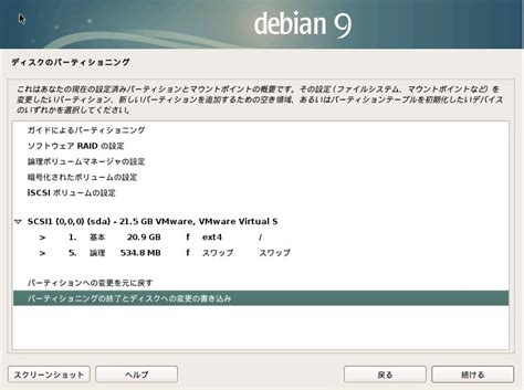 Debian Stretch