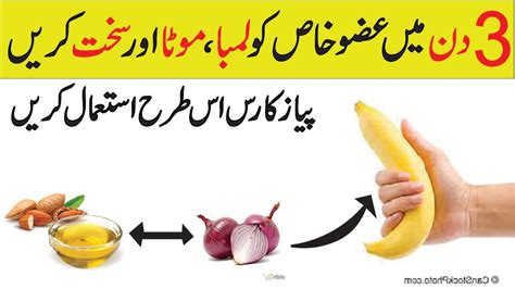 Nafs Ko Lamba Or Mota Karne Ka Tarika نفس کو موٹا اور لمبا کرنے کا
