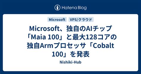 Microsoft Ai Maia Arm Cobalt