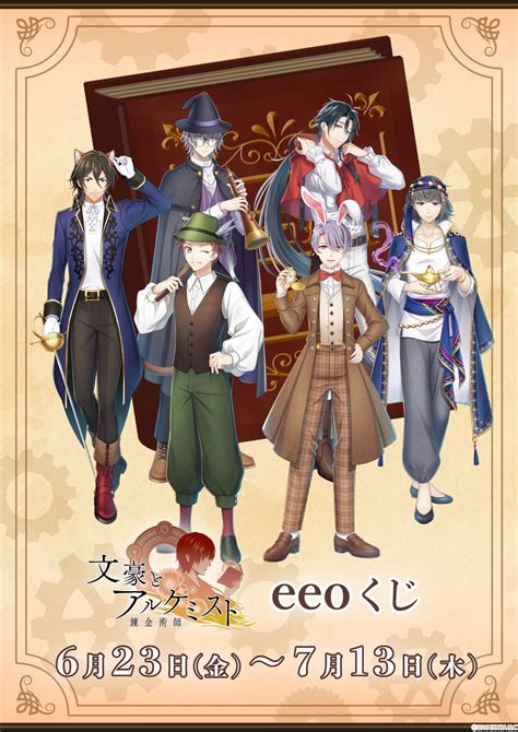 Eeo Dmm Games