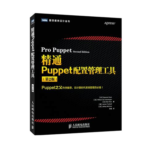 linux学习之运维高级书籍 ansible 核心源码剖析与项目实战 pdf csdn博客