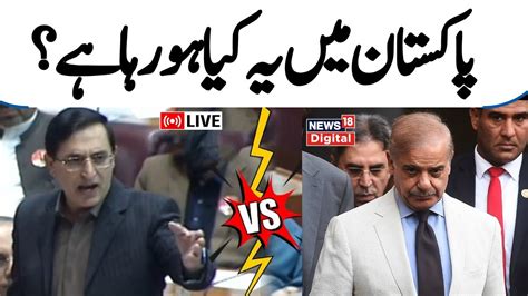 Pakistan LIVE PTI SG Omar Ayub Khan Important Press Conference In