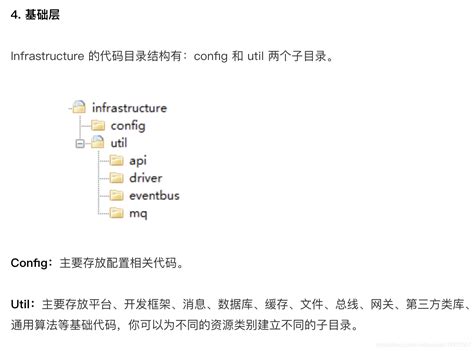 极客时间 ddd 学习笔记03 极客社区 ddd csdn博客