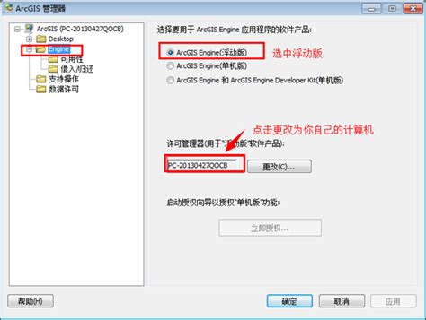 配置arcengine10 1 java开发环境 eclipse csdn博客