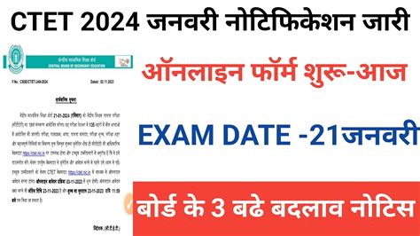 CTET Notification 2024 Next Ctet December 2023 CTET Online Form Ctet