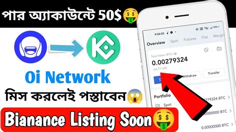 Instan 50 Live Withdrawal Oi Network AirdropInstant Withdraw Airdrop