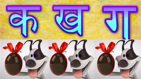 Ka Kha Ga Nepali Barnamala Ka Kha Ga Nepali Preschool Preschool