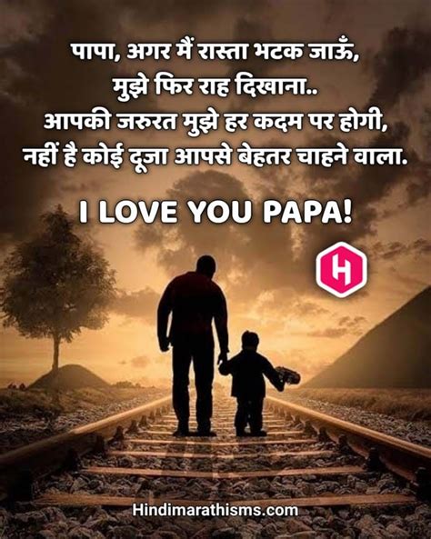 Baap Shayari Hindi 100 Best