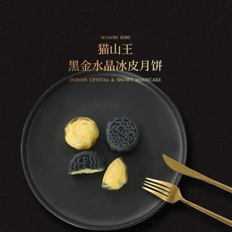 Duria Musang King Mooncake Food Drinks Baked Goods On Carousell
