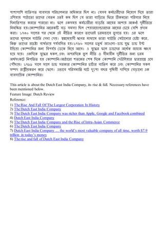 East India Company PDF