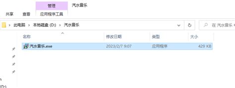 汽水音乐电脑版怎么下载 汽水音乐电脑版下载安装教程 系统屋