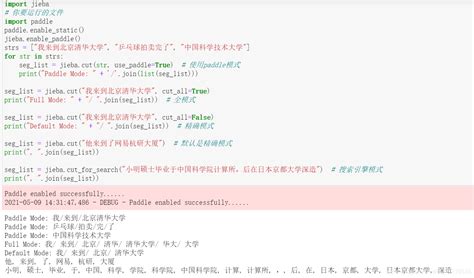 python文本分析 jieba jieba analyse csdn博客