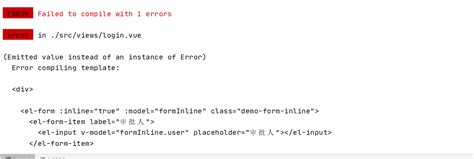 emitted value instead of an instance of error error compiling template 程序员大本营