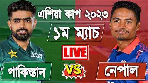 Asia Cup Live Pakistan Vs Nepal St Match Score Commentary