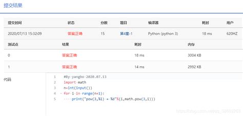 【python】 第4章 1 生成3的乘方表 15分 生成3的乘方表python csdn博客