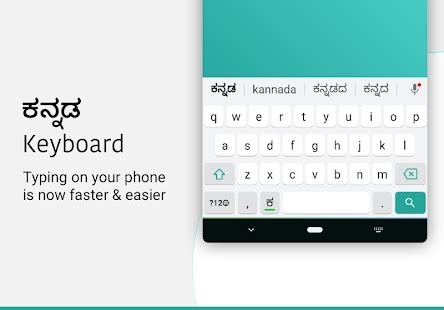 Kannada Keyboard Apps On Google Play