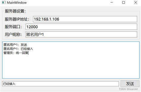 python socket编程9 pyqt6界面实现udp server client 多客户端通讯的例子 pyqt udp界面 csdn博客