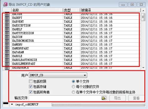 plsql developer怎么导出数据库 软件技巧 zol软件下载