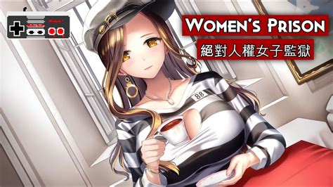 Women S Prison Pc Gameplay Youtube