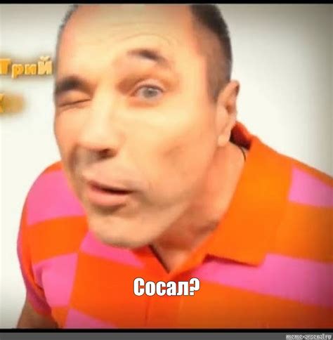 Сomics meme Сосал Comics Meme arsenal