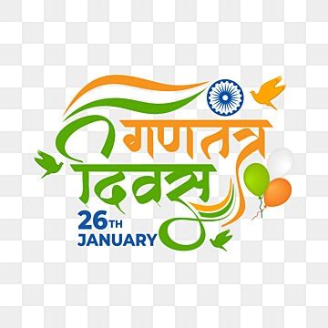 India Republic Day Vector Png Images Republic Day India Hindi