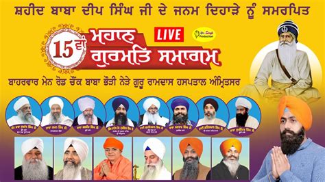 Hd Live Amar Shaheed Baba Deep Singh Janam Diwas Gurmat Samagam