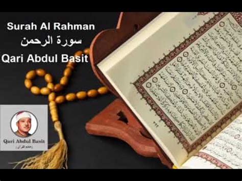 Surah Al Rahman Qari Abdul Basit Treatment For All Diseases Listen