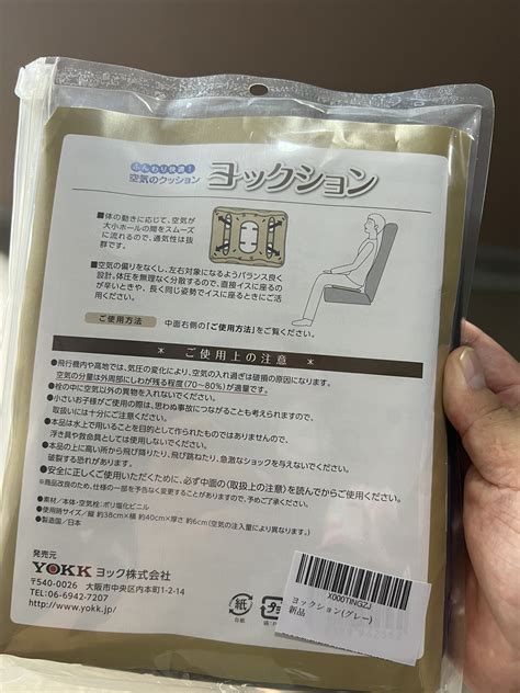 後藤 ヒロキ on Twitter 4時間座りっぱなしの結果 全然痛くなりませんでした みんなヨックションで検索だ