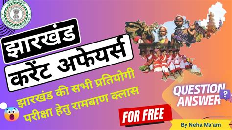 Jharkhand Current Affairs 2023 Current Affairs Today For Jharkhand