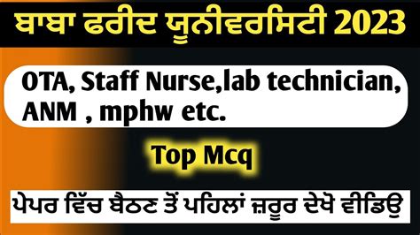Bfuhs Staff Nurse Preparation Bfuhs MPHW Previous Solutions YouTube