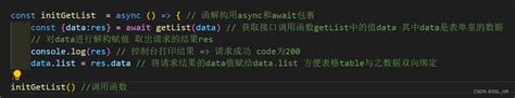 vue3项目实战中的接口调用方法（一）async await用法 对axios二次封装 实现异步请求 vue3 async csdn博客