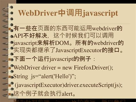 selenium经典教程 selenium教程 ppt download