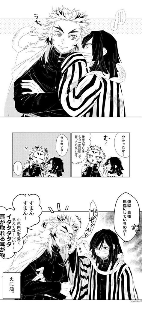 Bl Demon Slayer Kimetsu No Yaiba Bl Manga