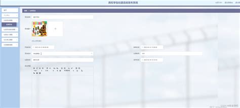 springboot毕设项目高校学生社团活动发布系统300l1（java vue mybatis maven mysql） 高校活动发起系统 csdn博客