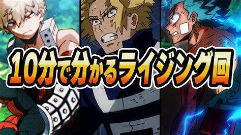 ヒロアカまたプロヒーローが死亡爆豪復活でまた覚醒する可能性 アニメ漫画考察 まとめ動画