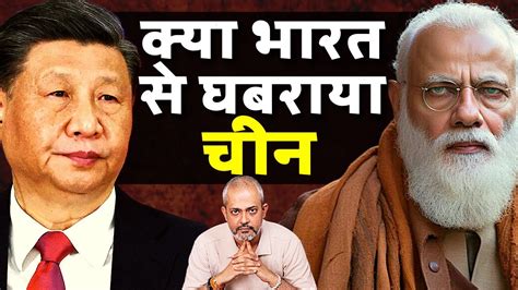 Xi Jinping Is Worried About Modi S China Policy I Is China Changing Its