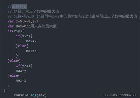 javascript的分支结构与三元运算符 js三元运算符嵌套 csdn博客