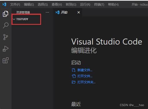vscode中搭建typescript调试环境 vscode配置typescript环境 csdn博客