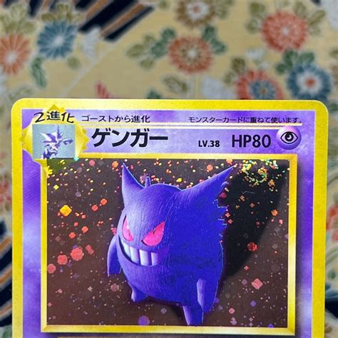 Mavin Gengar No 094 Fossil Set Rare Holo Pokemon Japanese Vintage