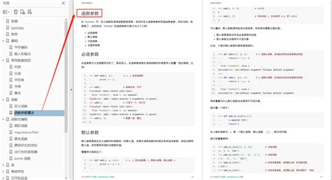 288页的python编程文档，从入门到实践，入门看这一篇就够了 哔哩哔哩