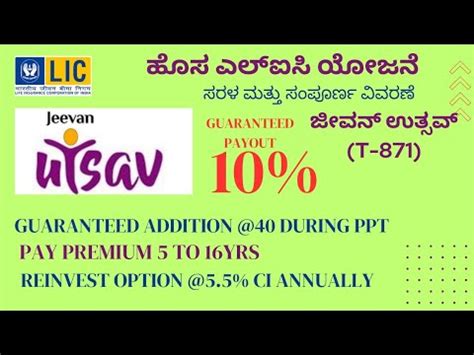 Lic Jeevan Utsav Plan In Kannada T