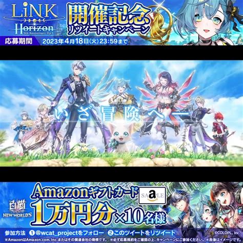 himawari on Twitter RT wcat project 白猫プロジェクト 9周年記念イベント Episode 1
