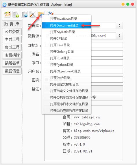 自动生成数据库设计文档，支持多数据源批量生成 word文档 vipbooks 博客园