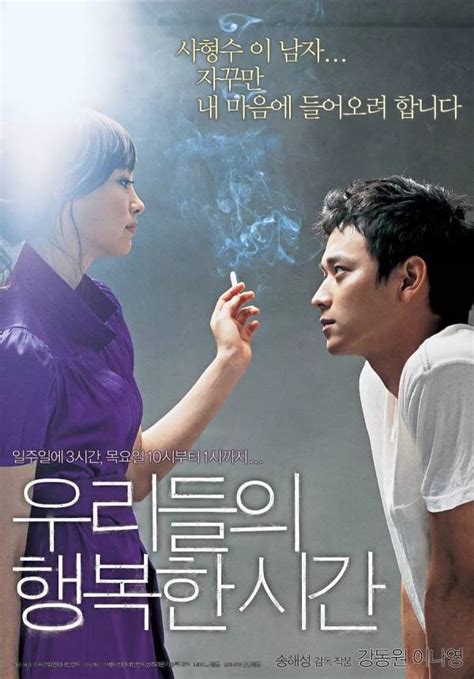 Film Korea Romantis Yang Wajib Ditonton Bersama Pasangan Halaman