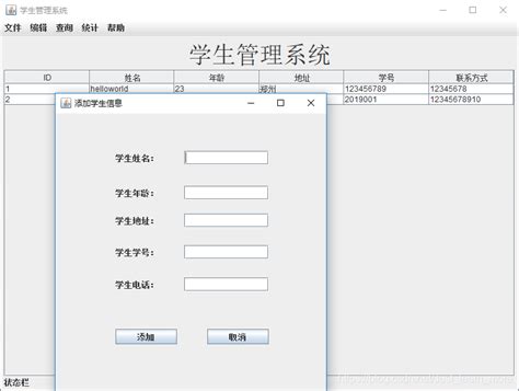 java mysql实现学生管理系统 用java和mysql做一个简单的管理系统 csdn博客