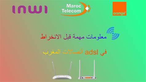 Adsl Maroc Telecom Youtube